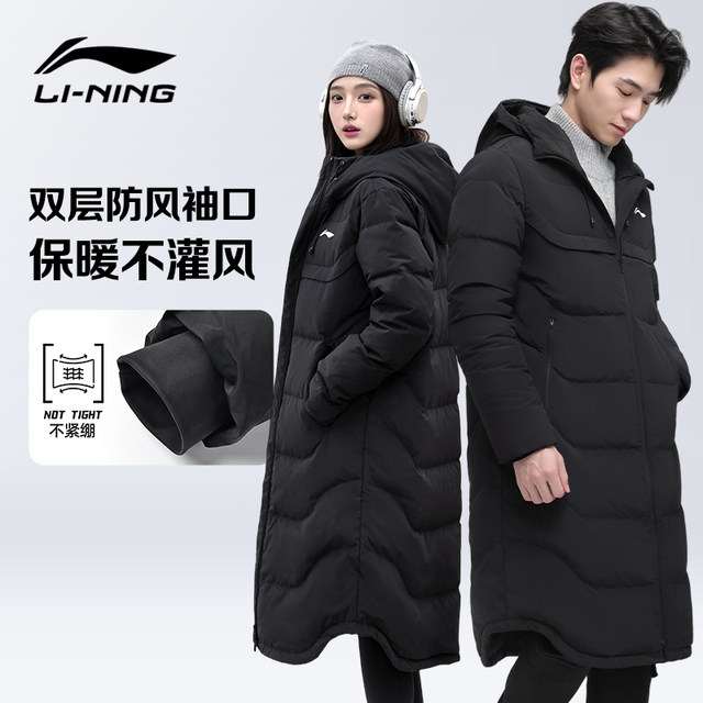 Li Ning Down jacket Mid Length Long Length Men's and Women's 2025 ...