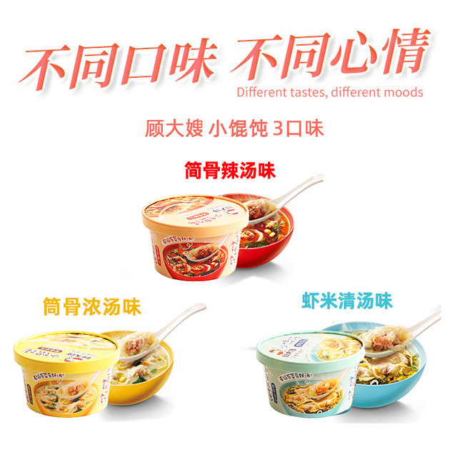 Sister-in-law Gu's small wontons, a box of 12 bowls of wontons, clear ...