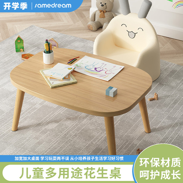 Children's peanut table baby learning table early childhood education ...