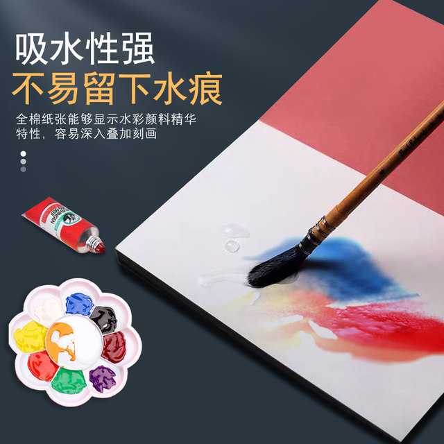 Baoding Baohong artist-grade watercolor book watercolor paper cotton ...
