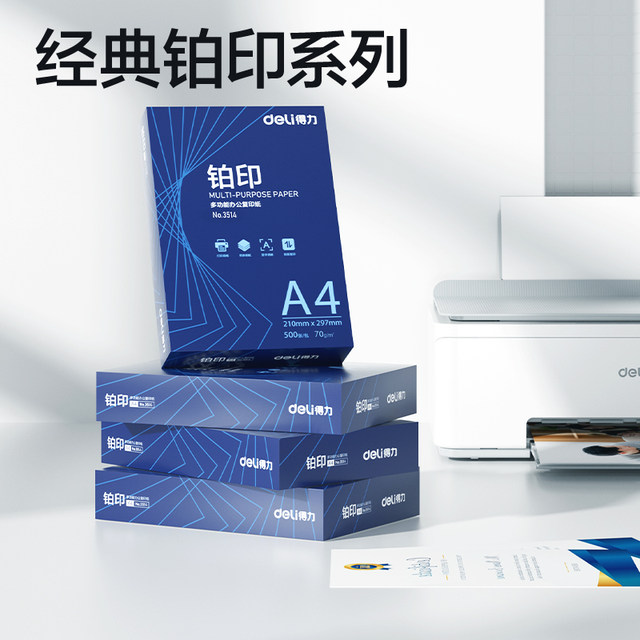 Deli A4 printing paper copy paper full box 70g80g platinum printed A3 ...