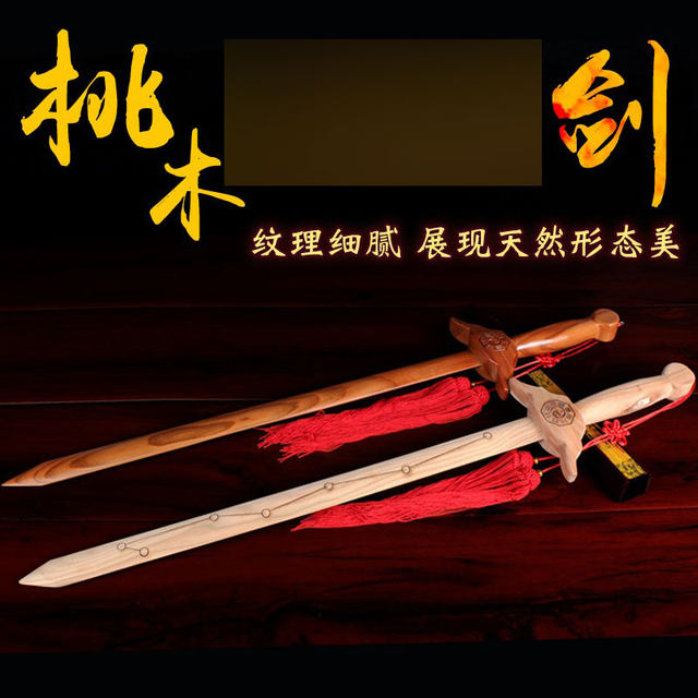 Jichen Xuan Tao Mujian Seven Star Sword Peach Wood Sword Gossip Sword