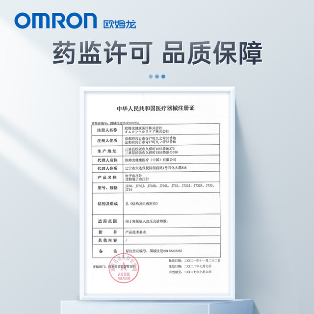 Omron Bluetooth electronic blood pressure monitor Japan original imported blood pressure ...