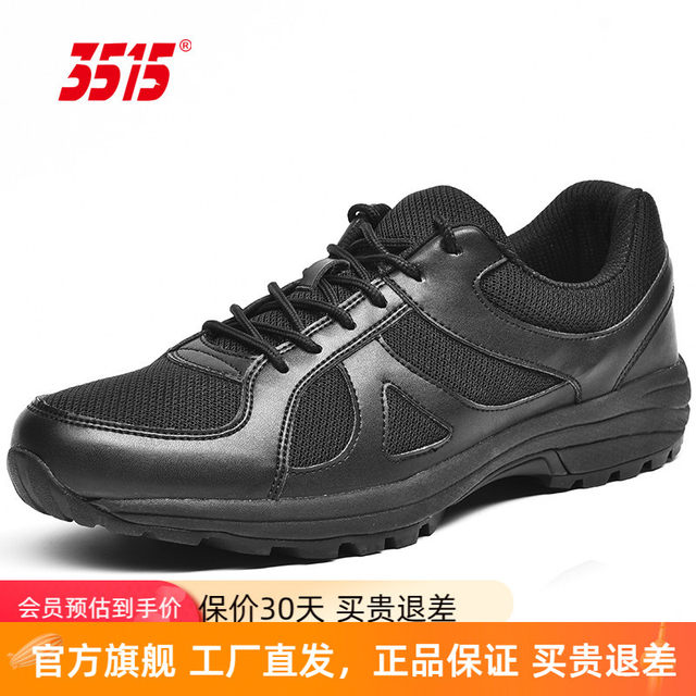 Jihua 3515 genuine new physical training shoes spring and autumn ...