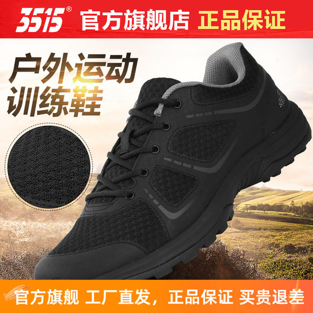 Jihua 3515 authentic new-style physical training shoes spring and ...