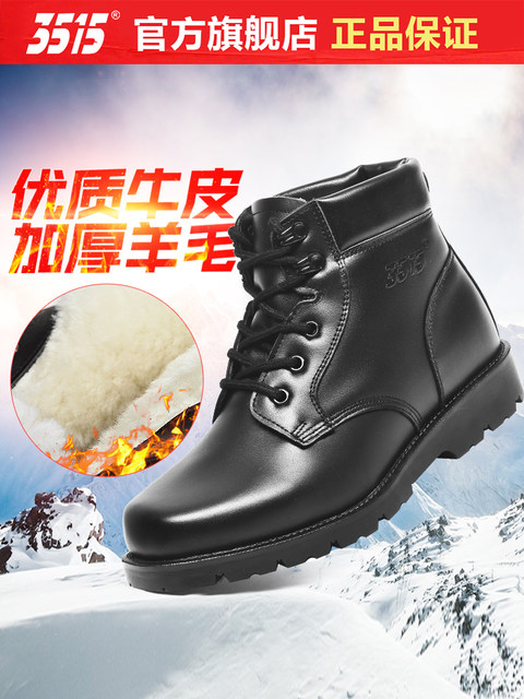 3515 strong rayon leather shoes men's winter wool boots cotton shoes ...