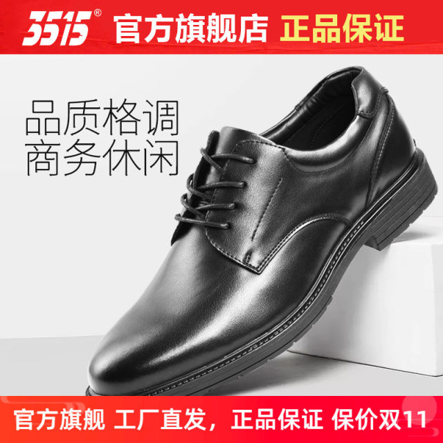 3515 Strongman Leather Shoes Men's Genuine Leather British Style ...