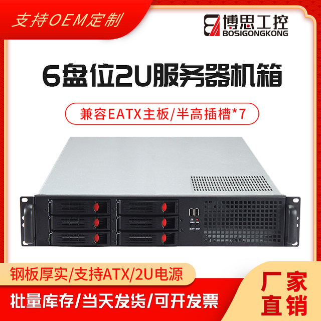2U server chassis multi-hard drive hot-swappable Xeon Supermicro EATX ...