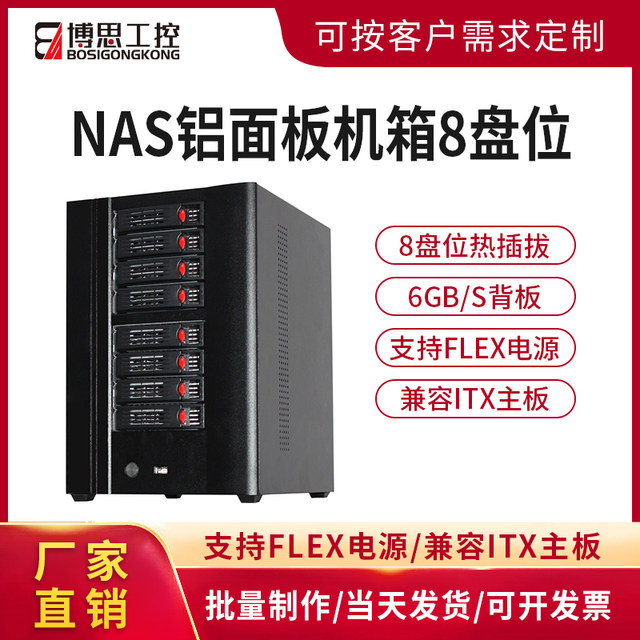 NAS chassis 8-bay ITX motherboard SATA hard drive backplane home ...