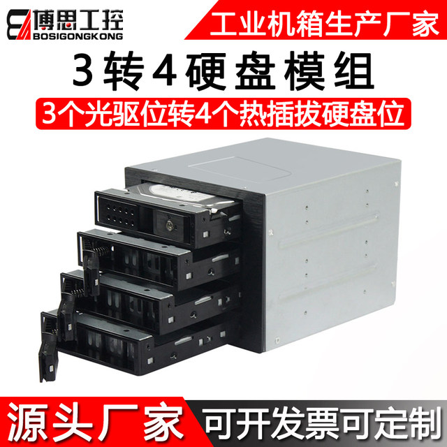 Hard disk module optical drive to 4 disk hot-swap cage backplane disk ...