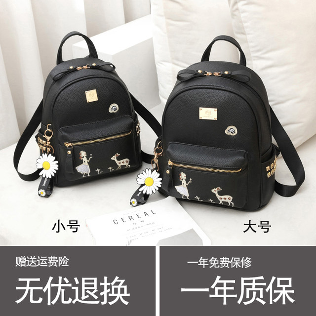 Super hot backpack 2024 new women's small backpack women's backpack ...