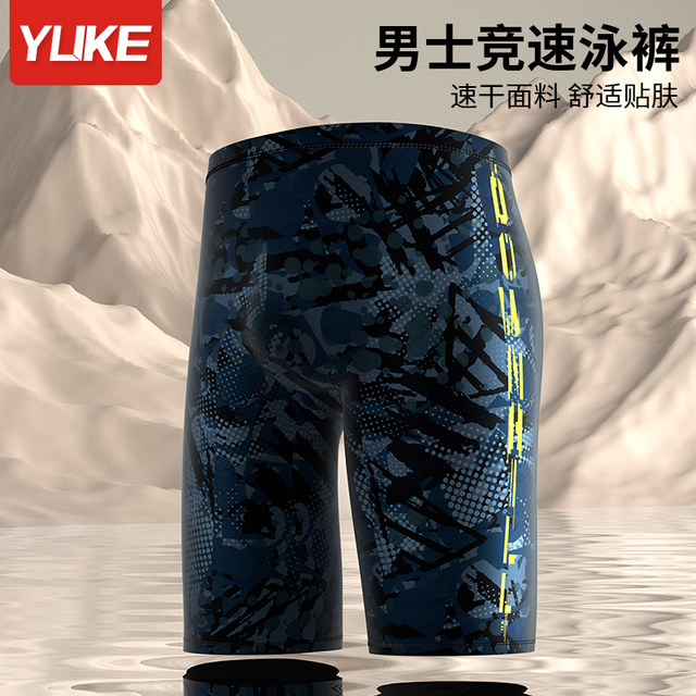 Swimming trunks Men's embarrassing swimming trunks Men's swimwear, hot ...