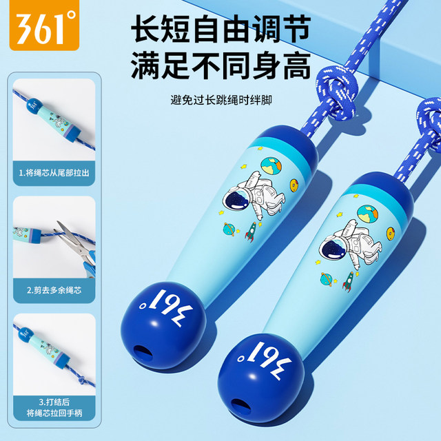 361 skipping rope for children, primary school, kindergarten, beginner ...