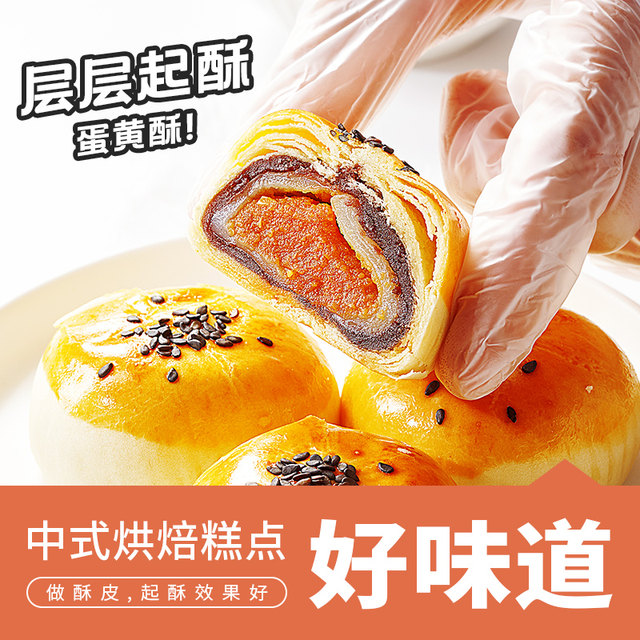 Zhanyi edible lard 428g egg yolk crisp moon cake hand cake paste fresh shortening suet mixed ...