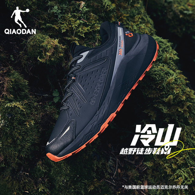 Jordan Cold Mountain outdoor running shoes autumn leather waterproof ...