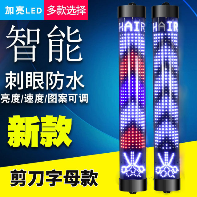 Barber shop hairdressing turning light led super bright hair salon net ...