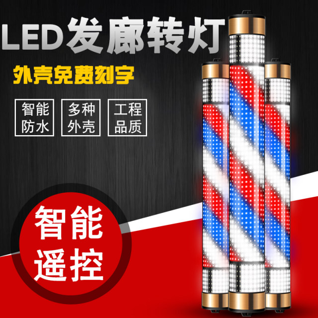 Barber shop hairdressing turning light led super bright hair salon net ...