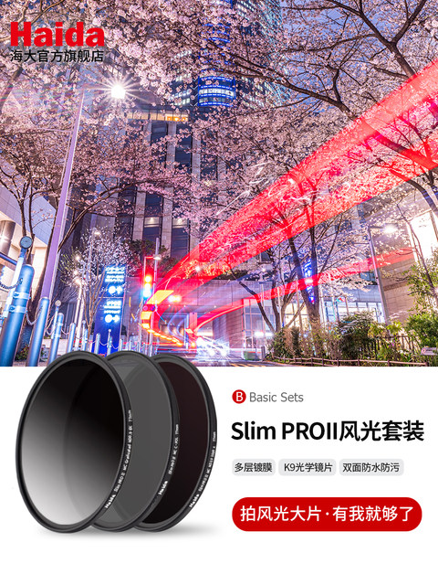 Haida Slim PROII filter set ND light filter CPL polarizing filter GND ...
