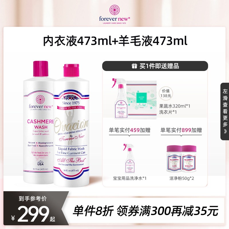 Fangxin Underwear Liquid Laundry Detergent + Wool Cleaning Liquid ...