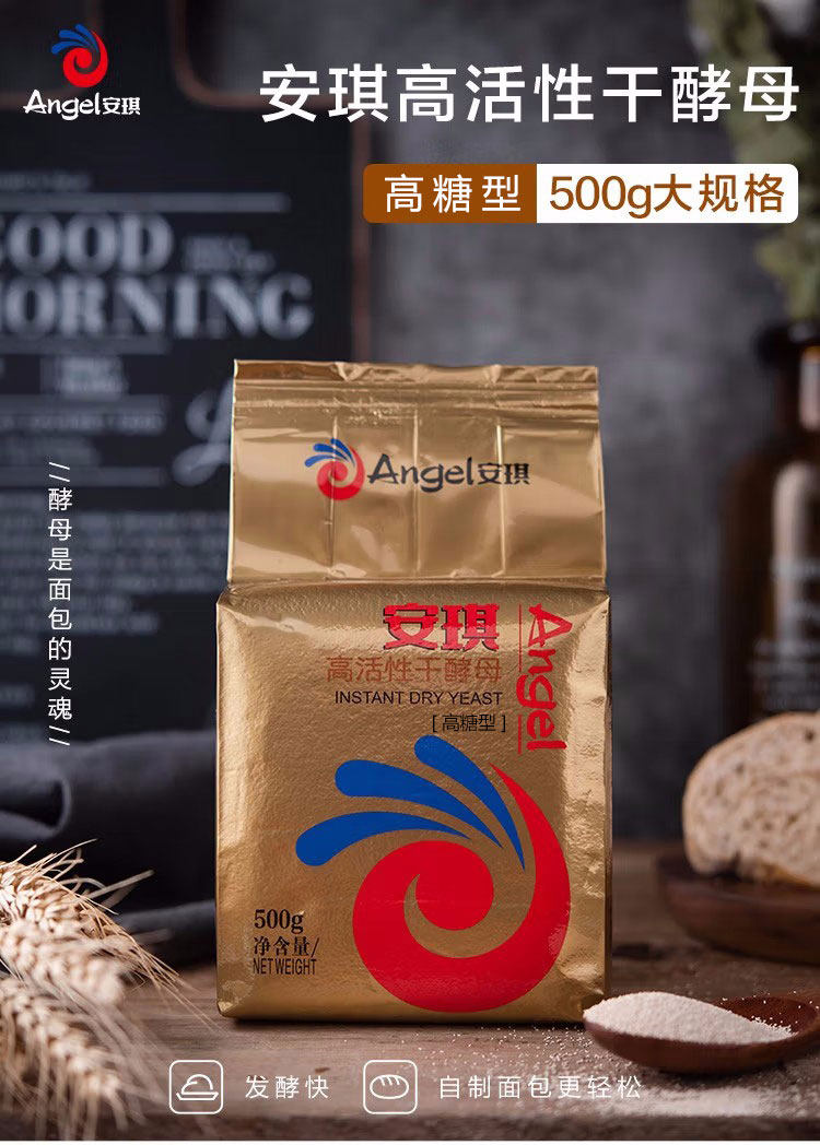 Angel bread 500g gold-packed high-sugar baking ingredients | Angel