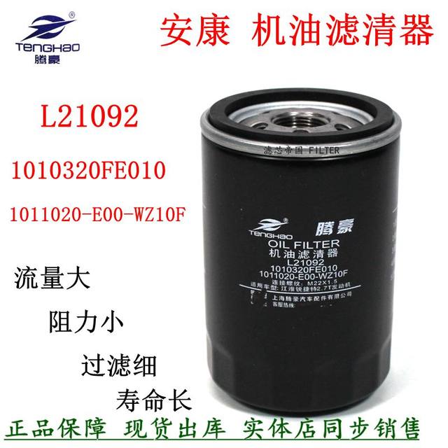1010320FE010 engine filter JAC Junling Ankang Ruijite 2.7 oil grid ...