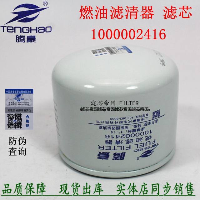 1000002416 fuel essence filter 30536003 We company Chai Yangchai Power ...