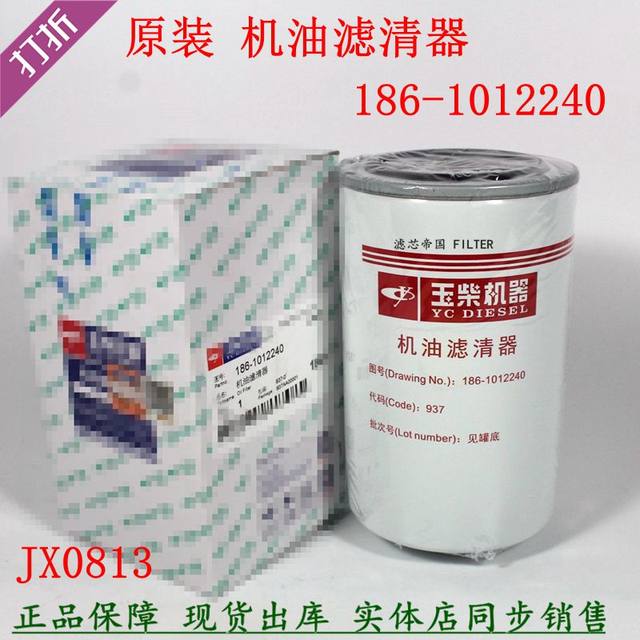 Original JX0813 186-1012000 Oil Filter Dryer 1012240 suitable for jade ...
