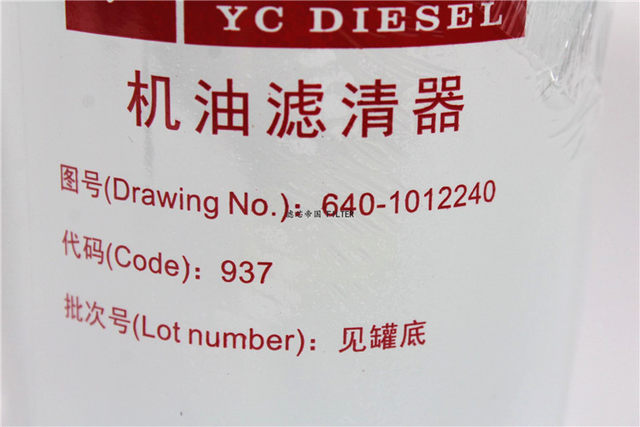 Original 640-1012240 Oil Filter JX1012 JX1011B Adapted Jade Machine ...