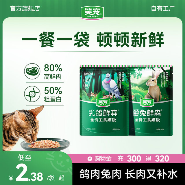 Smiling pet squab, fresh cat food, full price staple food meal package ...