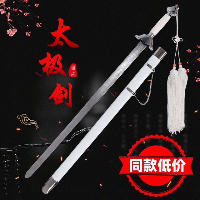 White Tai Chi Martial Arts Sword Morning Performance Performance ...