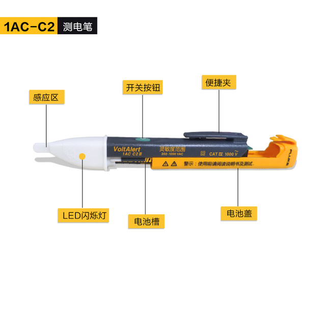 FLUKE Fluke electric pen F1AC-C2 non-contact electric test pen F2AC ...