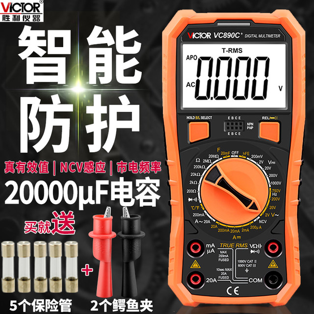 Victory multimeter digital high-precision VC890D fully automatic ...