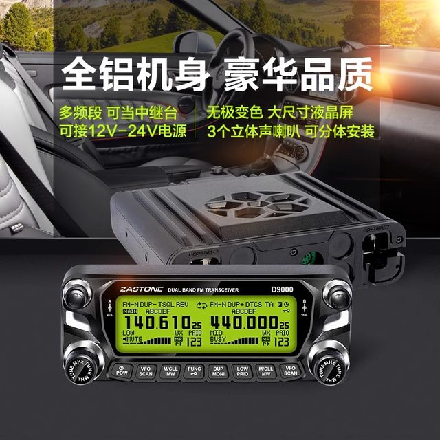 Instant communication D9000 vehicle 50W high-power car intercom outdoor ...