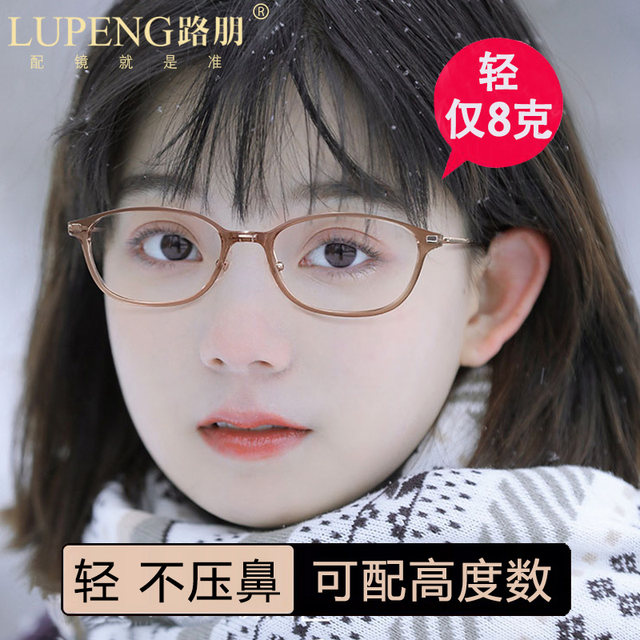 Small-frame glasses for myopia women can be equipped with astigmatism and high myopia glasses ...