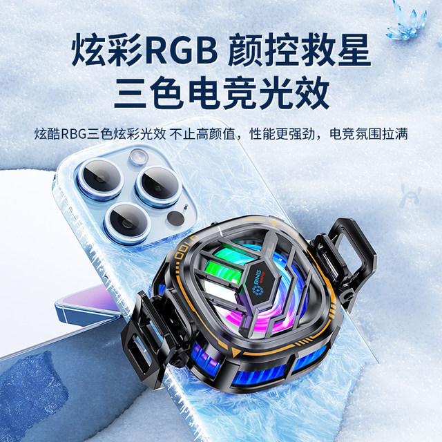 Mobile phone radiator semiconductor water-cooled iPad tablet cooling ...