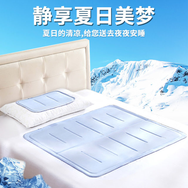 Summer gel ice mattress ice pad mattress cooling pad mat student ...