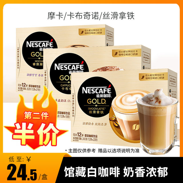Nestle Nestle Coffee Gold Medal Collection Filament Slim Satarile ...