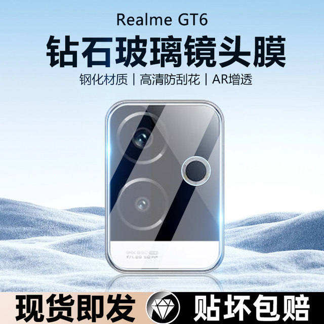 Suitable for RealmeGT6 new lens film Realme gt6 mobile phone lens ...