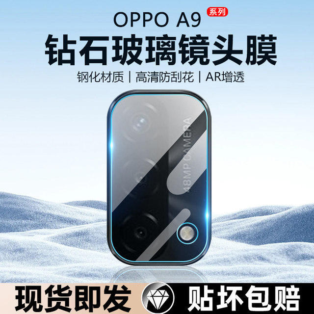 Suitable for OPPOA97 new lens film 0pp0a96 mobile phone lens oppoa93s tempered film oppoa93 rear ...