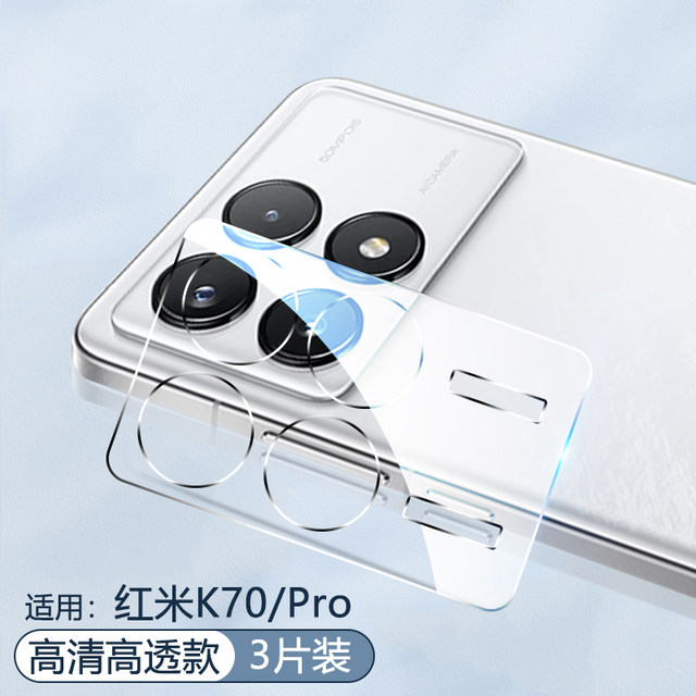 Suitable for Redmi K70 new lens film Redmik70Pro mobile phone lens ...