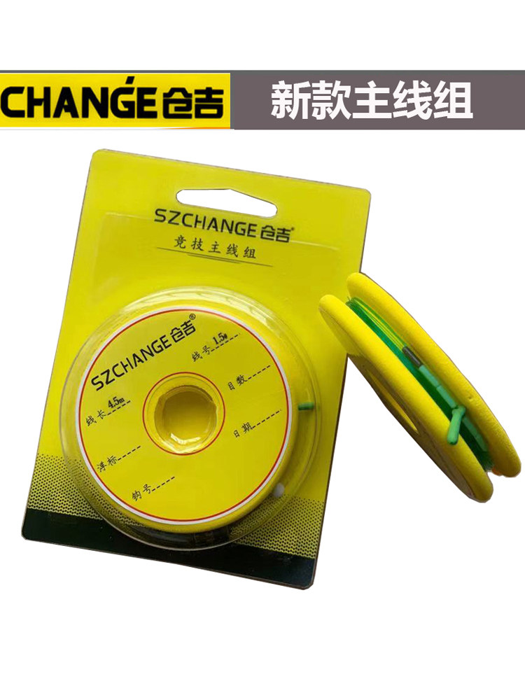 Kurayoshi Main Line Set Hand-Tied Finished Product Main Line Set ...