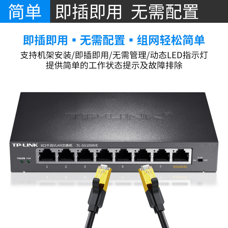 Tplink Switch Gigabit 8-Port 100M Five-Port Network Fiber Optic Switch ...