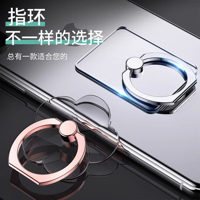 Fully transparent invisible mobile phone finger ring shell finger ring ...