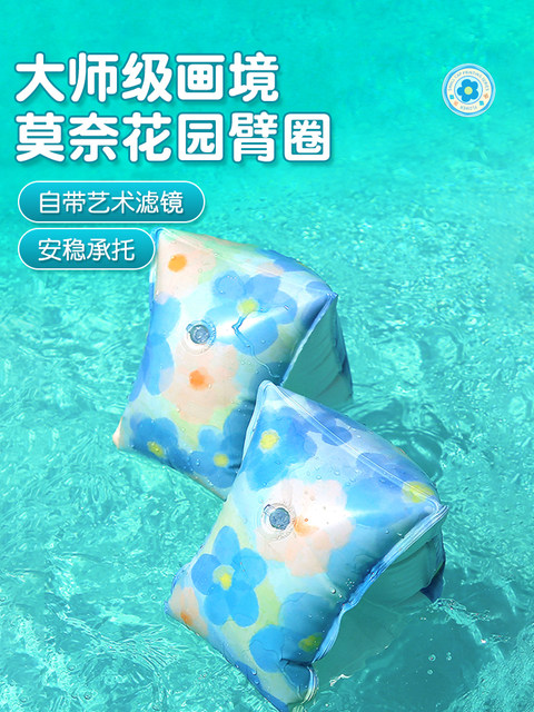 Children's adult swimming arm ring learning swimming equipment floating ...