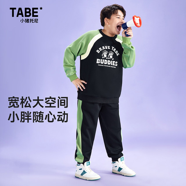 Fat children autumn clothing men's big children's sweatshirt suit loose ...