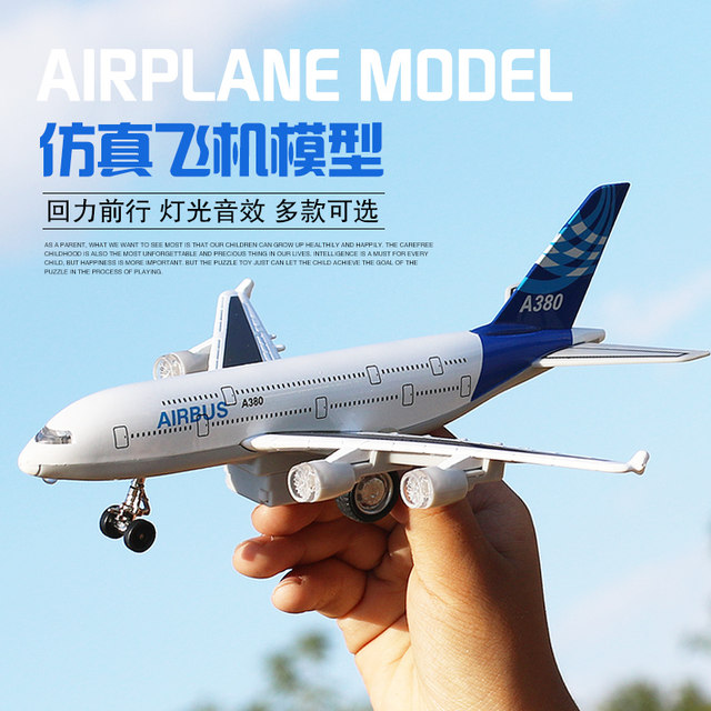 Alloy small aircraft civil aviation airliner model aircraft children's ...