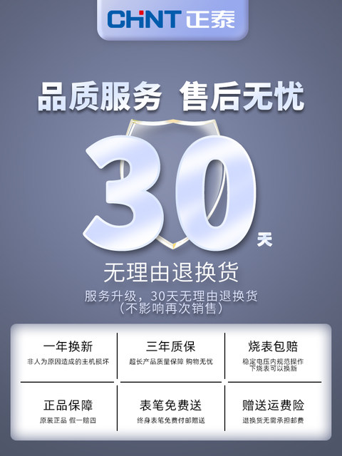 Zhengtai multimeter digital high-precision anti-burn portable intelligent fully automatic ...