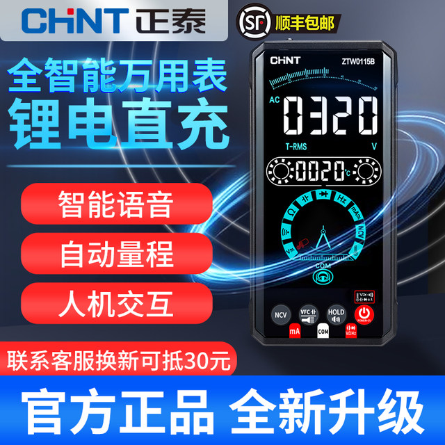 Zhengtai Intelligent Multimeter Digital High Precision Fully Automatic ...