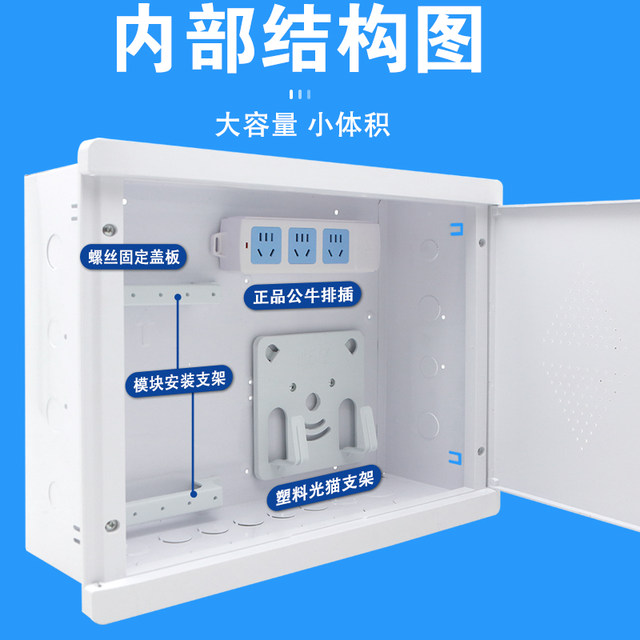 Plastic cover weak current box household concealed large 400300 ...