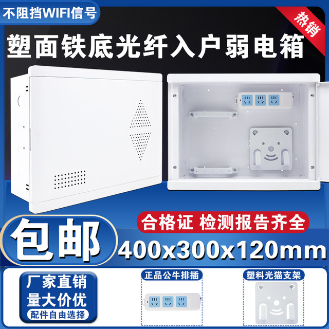 Plastic cover weak current box household concealed large 400300 ...